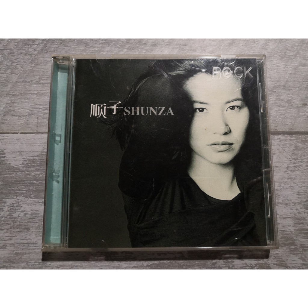 【春嬌二手CD】順子SHUNZA-回家 (附歌詞本+中英文譯本) 1006 | 蝦皮購物