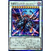 【卡の家】遊戲王 DBLE-JP039 SD46-JPP03 琰魔龍王紅惡魔瘟神 (普鑽/亮面) 隨機出貨 | 蝦皮購物