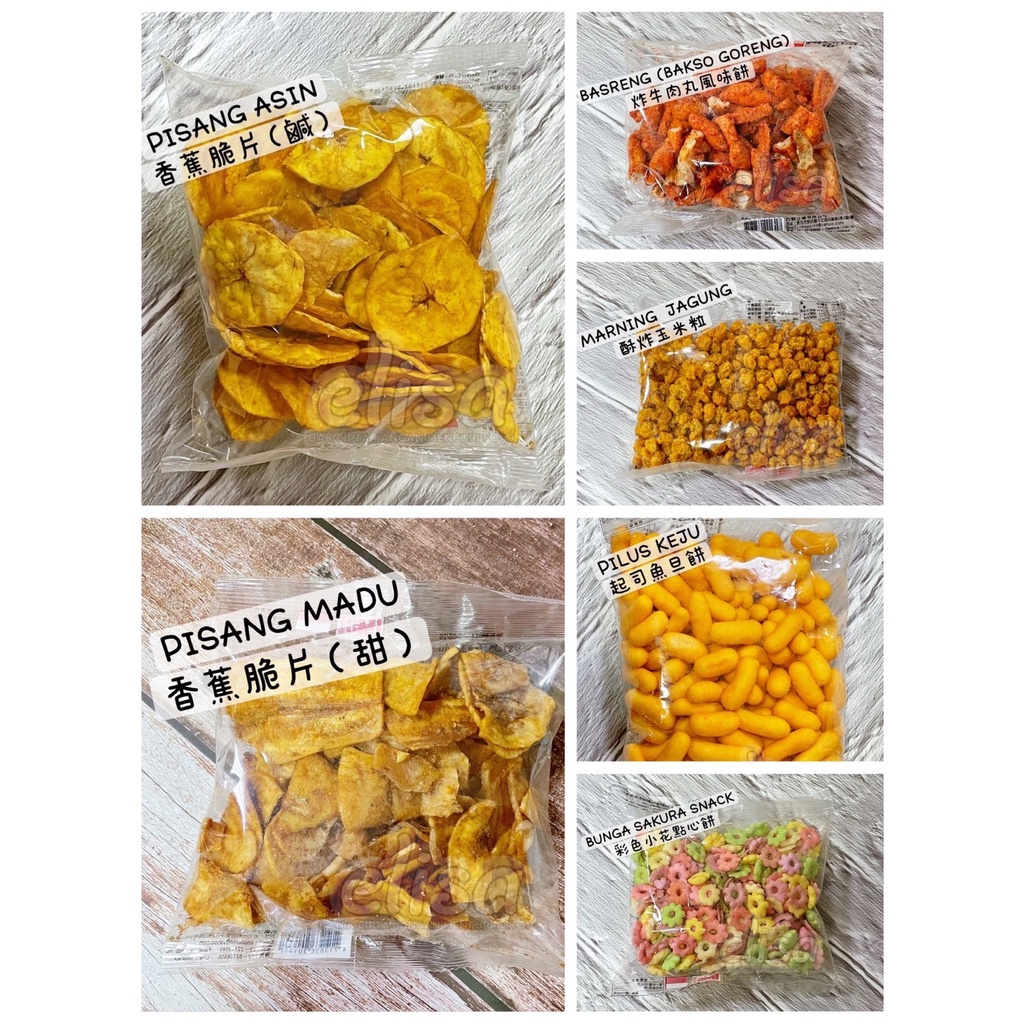 KERUPUK PILUS/ PISANG / BASRENG / JAGUNG/ SAKURA 餅乾點心 | 蝦皮購物