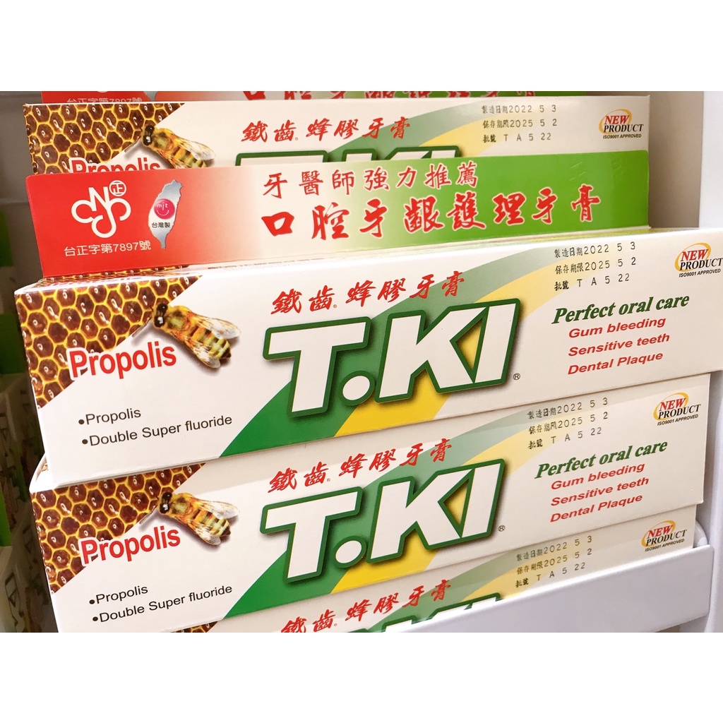 藥局出貨【近效特價】2025.05 T.KI 鐵齒 蜂膠 牙膏 144g/條 (2006423) | 蝦皮購物
