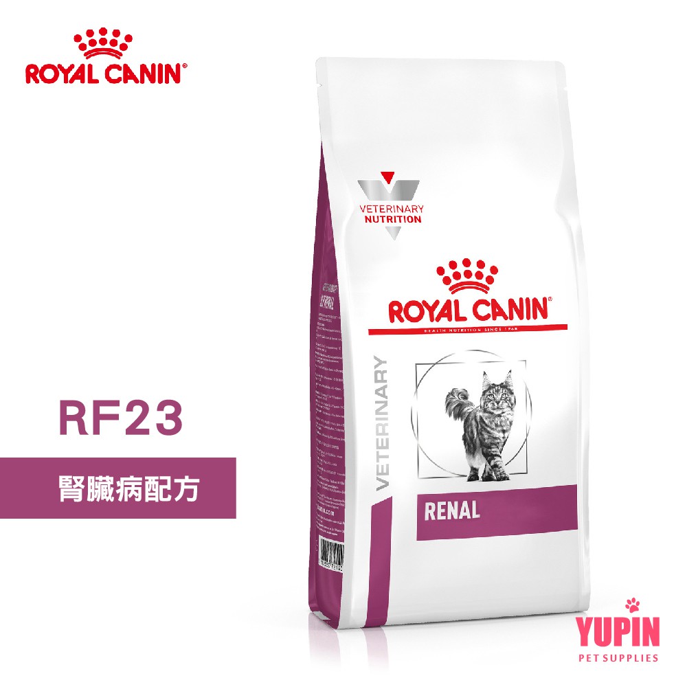 法國皇家 ROYAL CANIN 貓用 RF23 腎臟病配方 2KG/4KG 處方 貓飼料 | 蝦皮購物