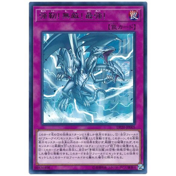 『開闢工作室』 遊戲王 DP20-JP005 強韌！無敵！最強！銀字 SD47-JP029 普卡 | 蝦皮購物