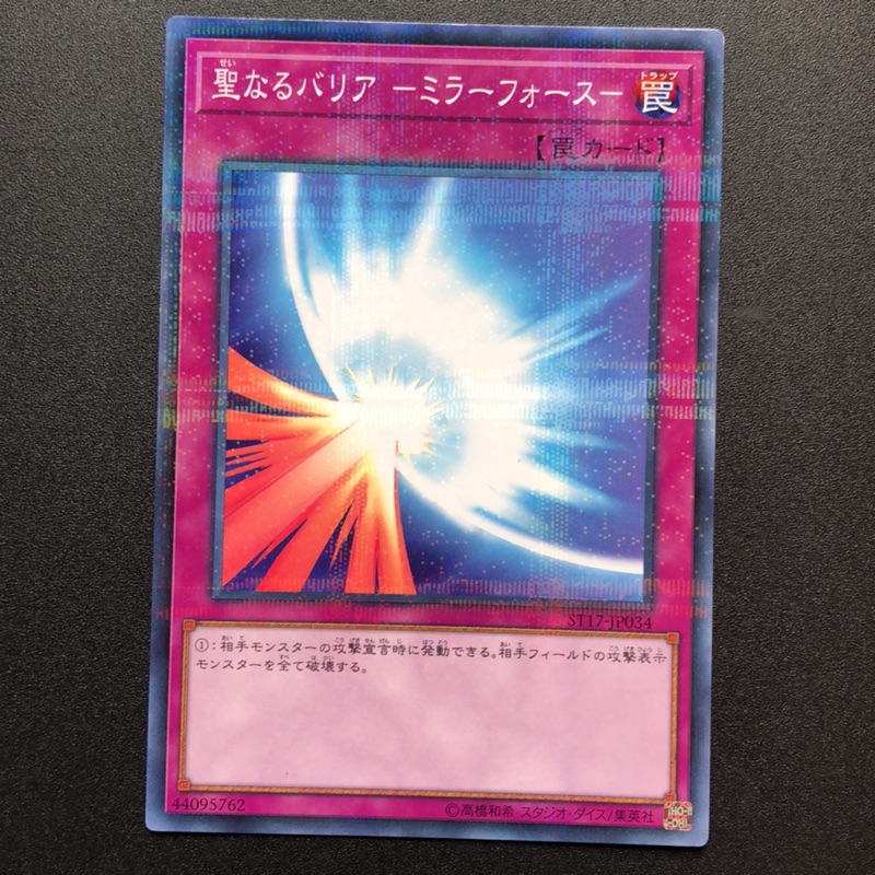 【小夫妻】遊戲王 VS15-JPS21 ST17-JP034 20AP-JP020 神聖彗星反射力量 (普鑽) | 蝦皮購物