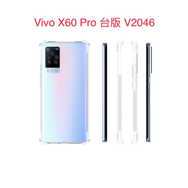 Vivo X60 X70 X100 Pro V27 V2104 V2105 V2045 側邊防滑紋設計 防摔殼 手機殼 | 蝦皮購物