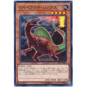 【DCT_緣夢の城】遊戲王 CP17-JP031&DBWS-JP010 巨王棘龍 普卡 90-95分 | 蝦皮購物