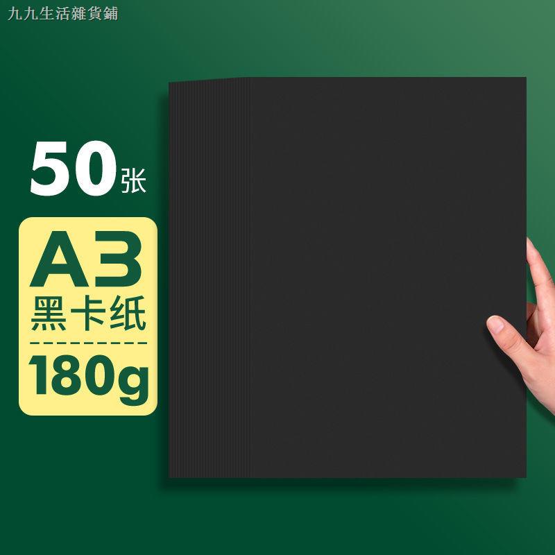 ♞圓形卡紙 牛皮紙 硬卡紙 美勞卡紙 彩色卡紙 繪畫卡紙 加厚a4畫畫紙黑色卡紙硬荷蘭白卡/黑卡/牛皮卡/纏繞畫 | 蝦皮購物