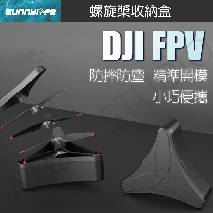 DJI FPV 5328S 螺旋槳 槳葉 收納盒 槳葉盒 | 蝦皮購物