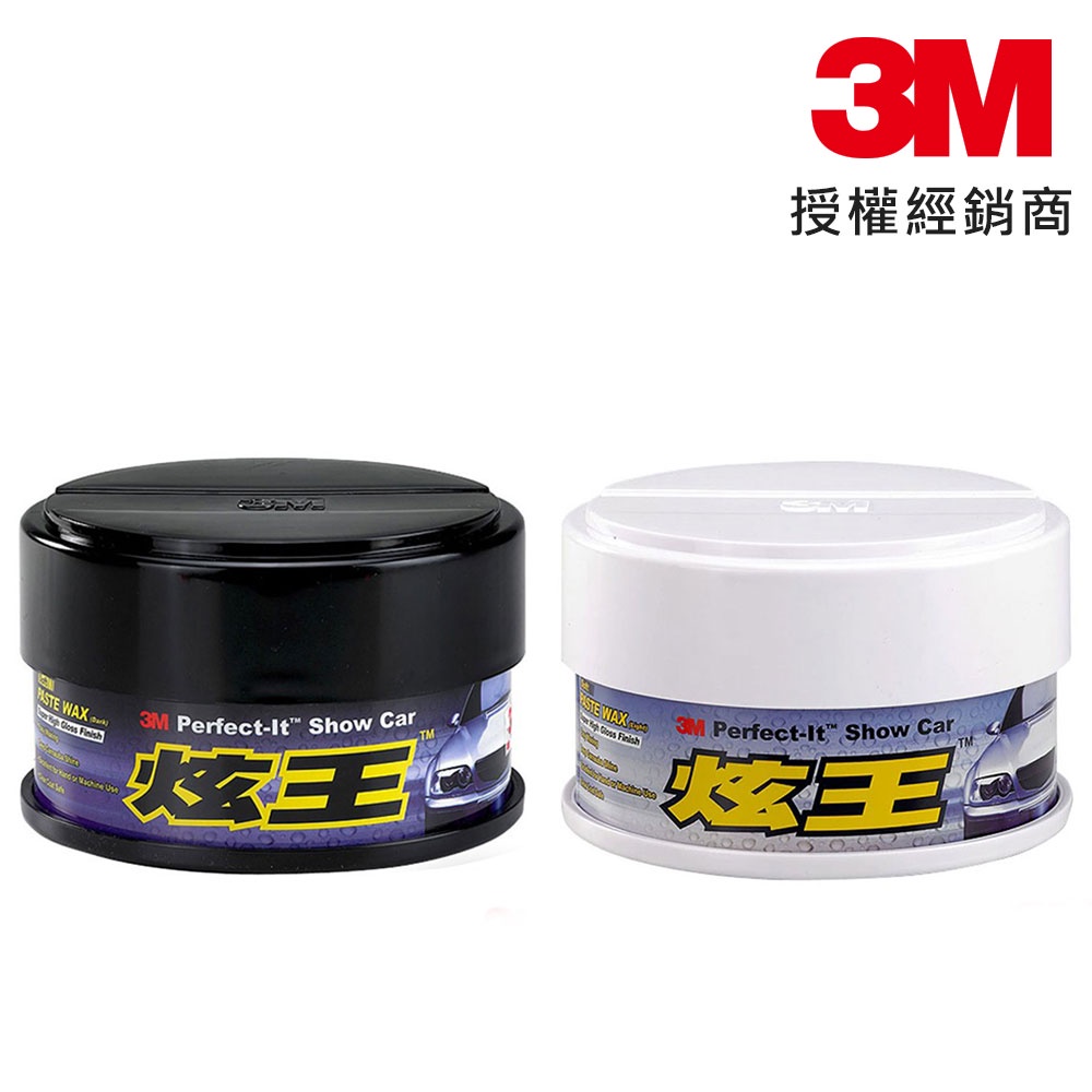 3M 炫王軟蠟 236g 39626 39627 深色車適用 淺色車適用 /公司貨 | 蝦皮購物