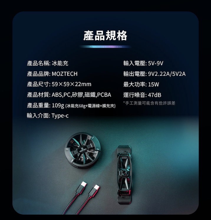 MOZTECH ║ 15W 快速充電 冰能充 磁吸無線充電 半導體散熱 電競手遊必備 | 蝦皮購物