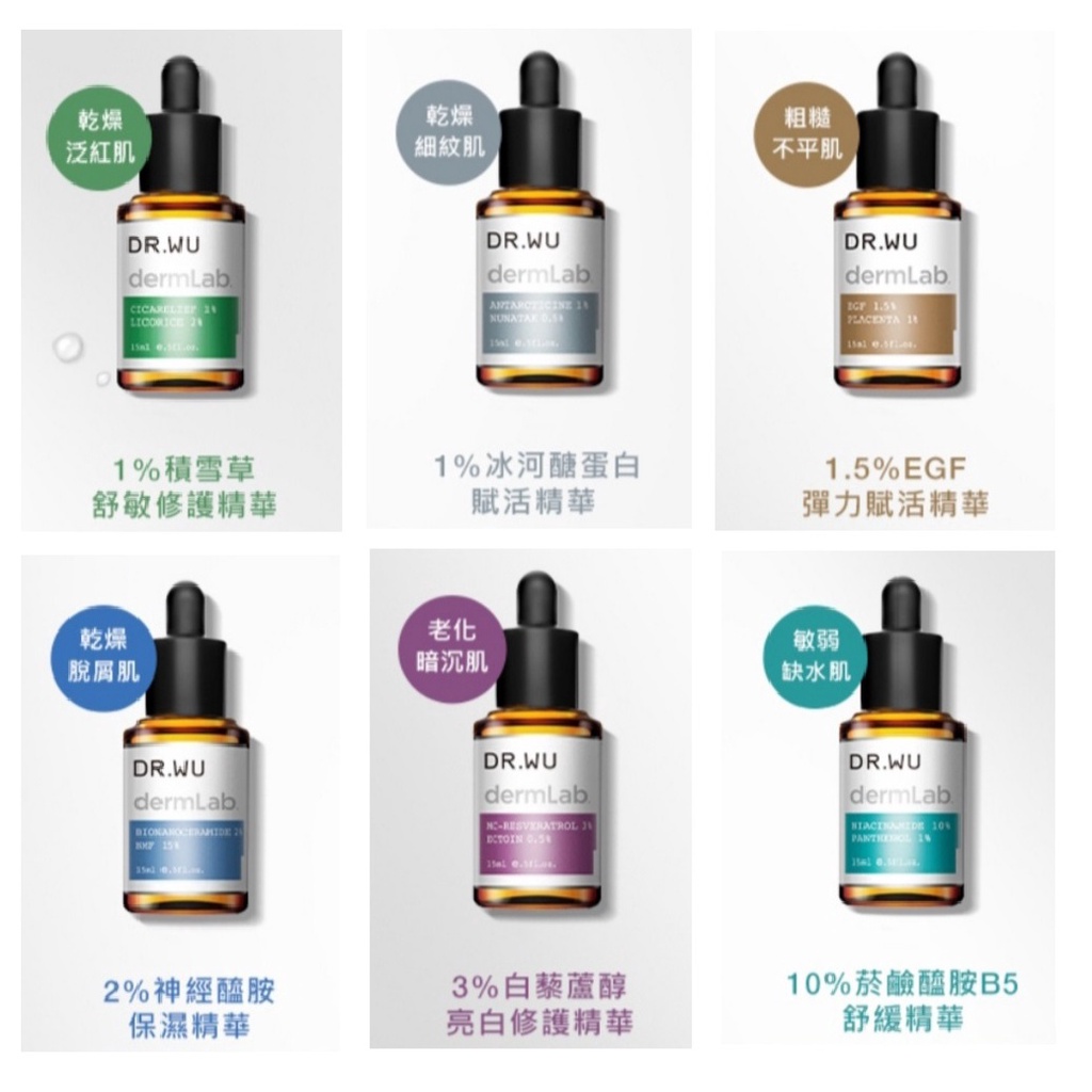 DR.WU實驗室菸鹼醯胺B5舒緩精華積雪草舒敏精華神經醯胺保濕精華EGF彈力復活精華白藜蘆醇亮白修護精華 | 蝦皮購物