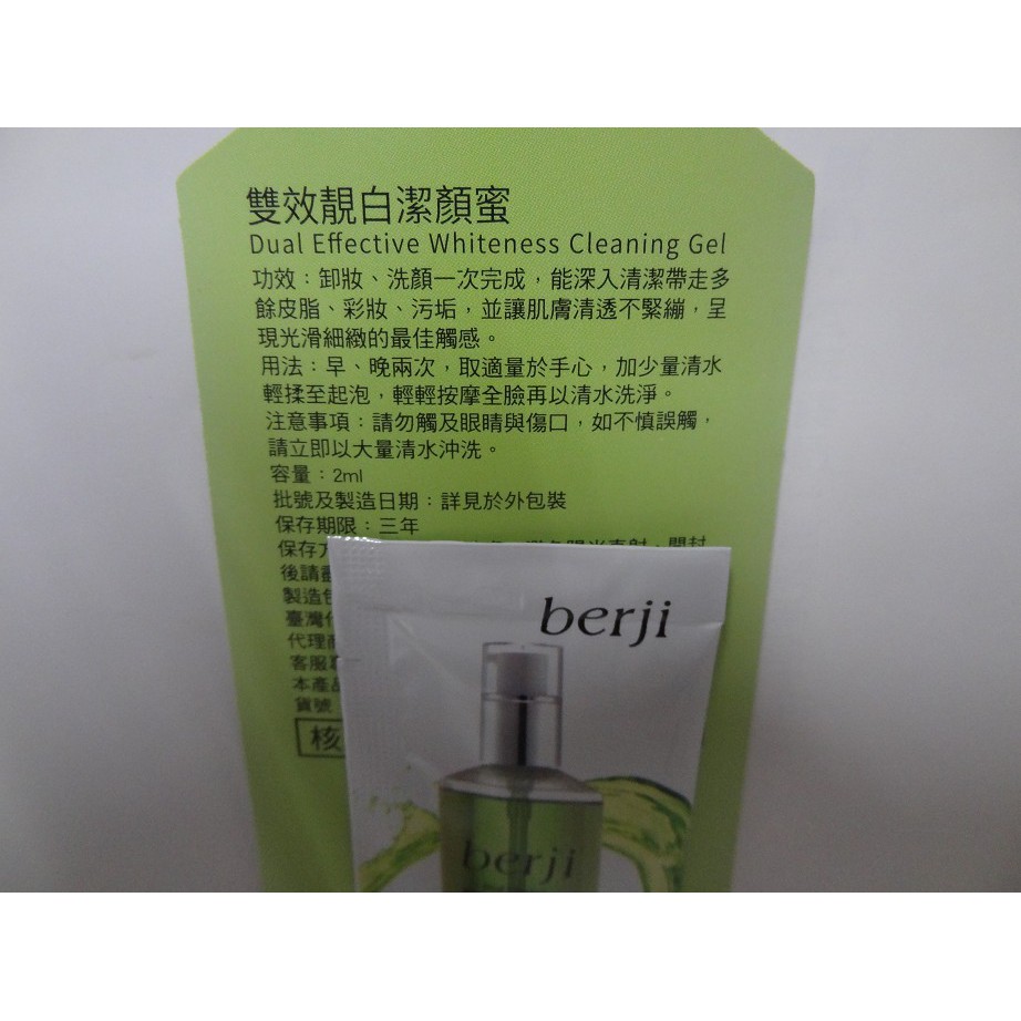 berji 嫩白水漾化妝水 期限2024年6月【領券免運】berji 化妝水 | 蝦皮購物