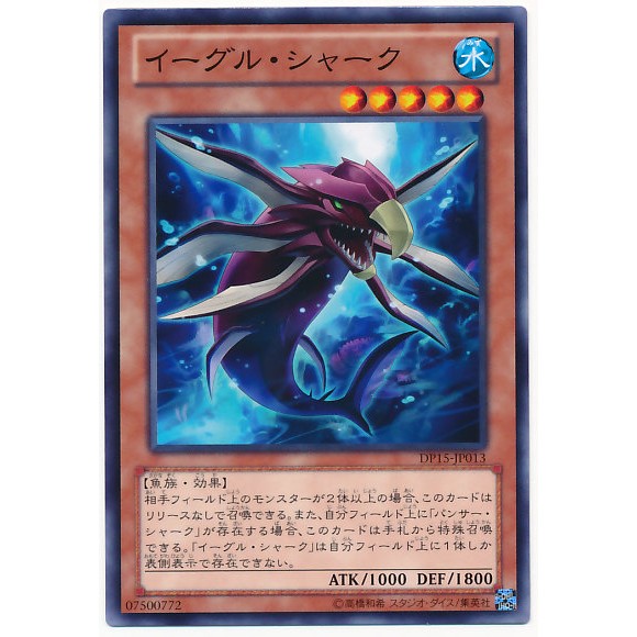 『開闢工作室』 遊戲王 DP15-JP013 鷹鯊 普卡 神代兄妹姐弟篇 | 蝦皮購物