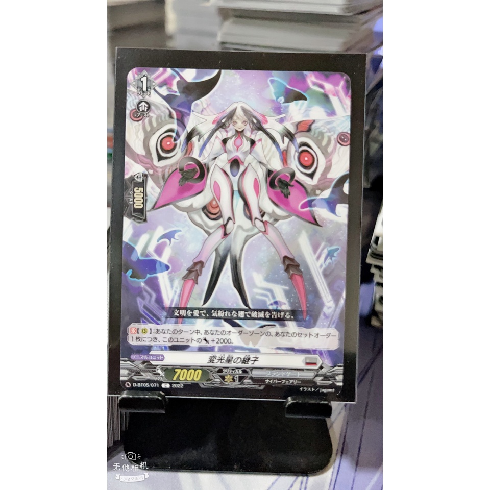 《雪夜閣》VG 先導者 Vanguard 白國 D-BT05/071変光星の継子 | 蝦皮購物