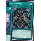 到貨後寄出 SR13-JP027 暗黑界的取引 (普鑽) | 蝦皮購物