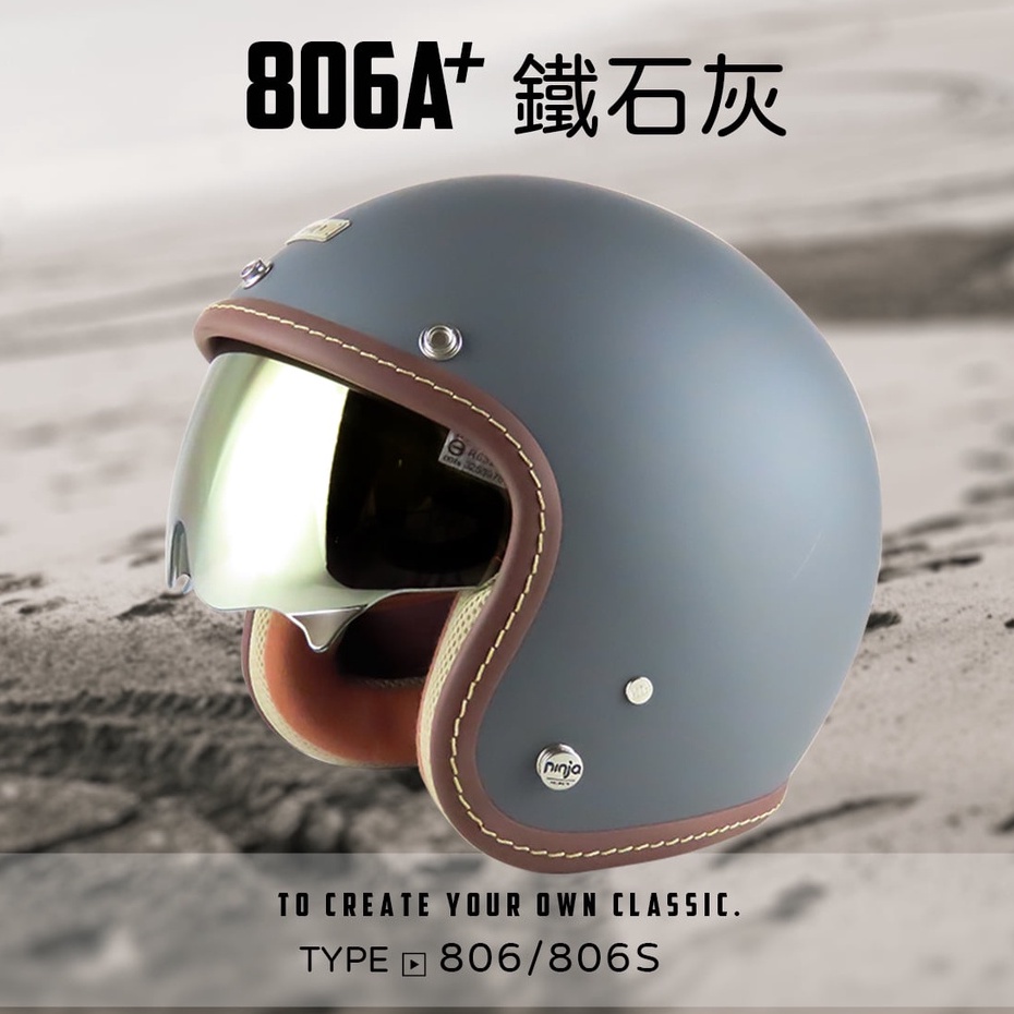 醺砂內墨鏡 免運 台灣製造－NINJA華泰醺砂安全帽 復古帽 K806 K806S電鍍內墨片 消光鐵石灰＃台中試帽一館 | 蝦皮購物