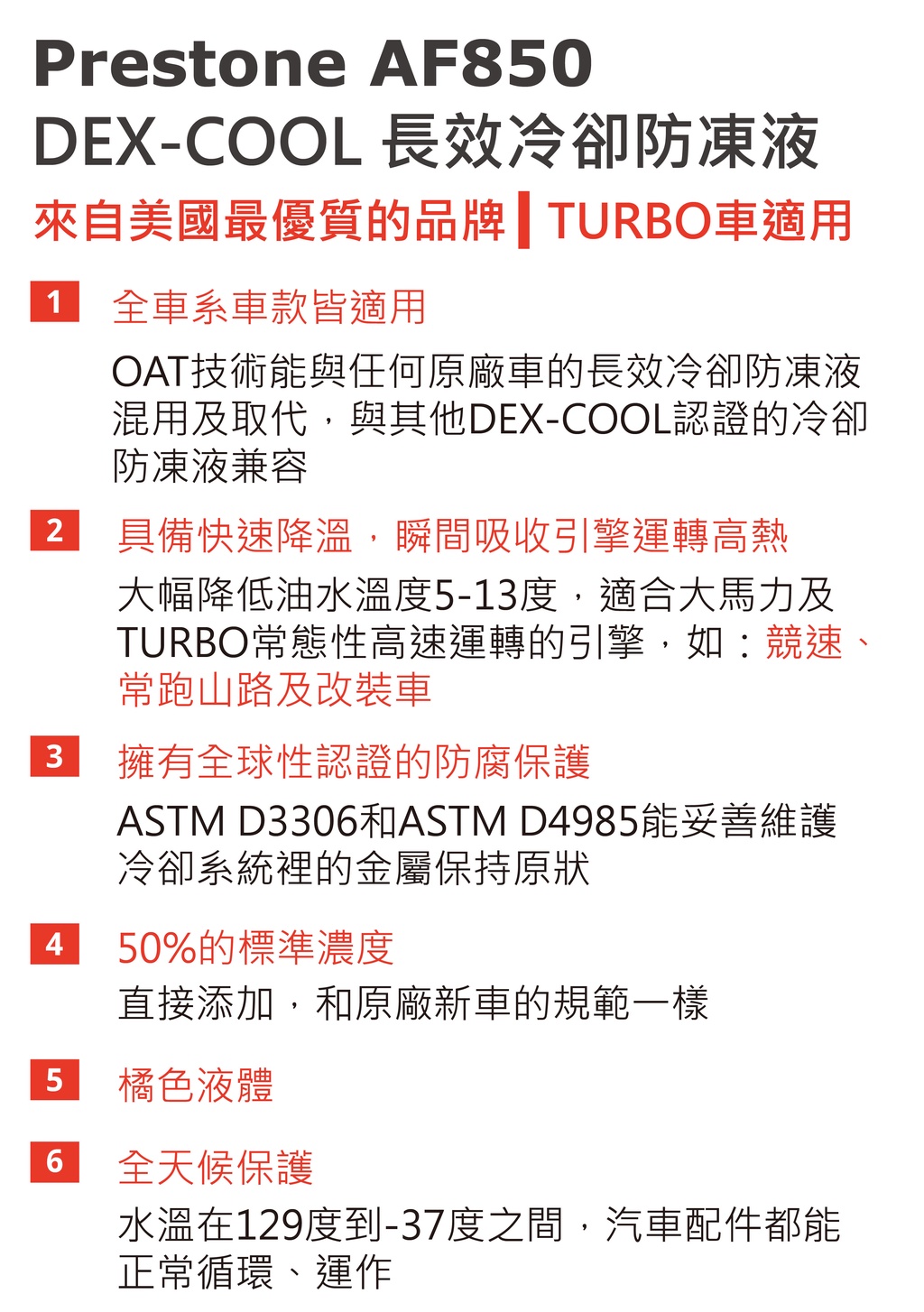 Prestone AF850-50%+全方位燃油系統清潔組三入一組/AS777 | 蝦皮購物