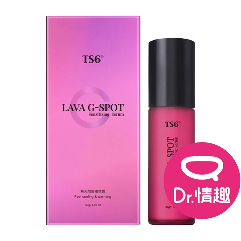 TS6護一生 LAVA熱火熔岩助情液 30ml 原廠公司貨 Dr.情趣 台灣現貨 女性潤滑液 性冷感專用 成人情趣精品 | 蝦皮購物