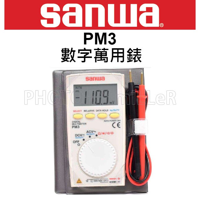 【含稅-可統編】日本 SANWA PM3 名片型電錶 數字萬用錶 PM-3 | 蝦皮購物