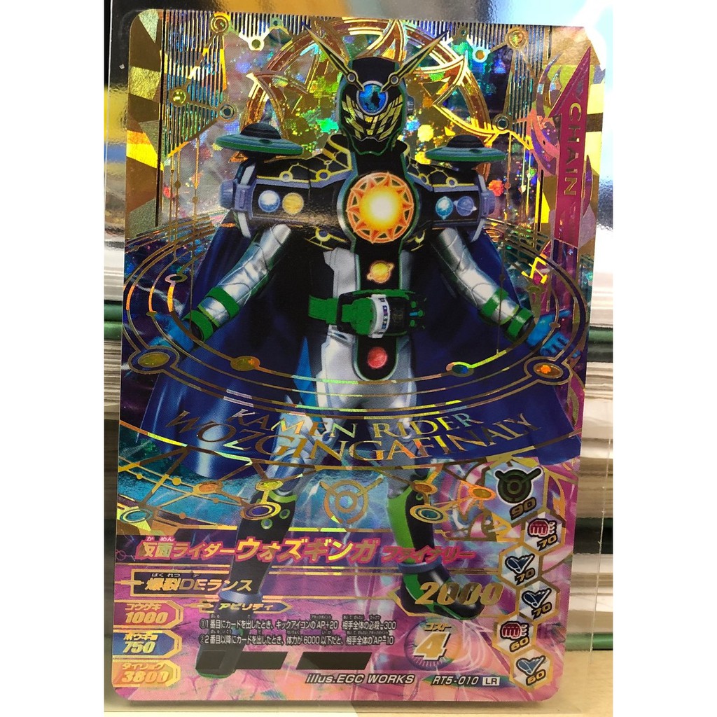 [現貨] 假面騎士大亂鬥 卡片 RT5-010 LR (卡況S級) | 蝦皮購物