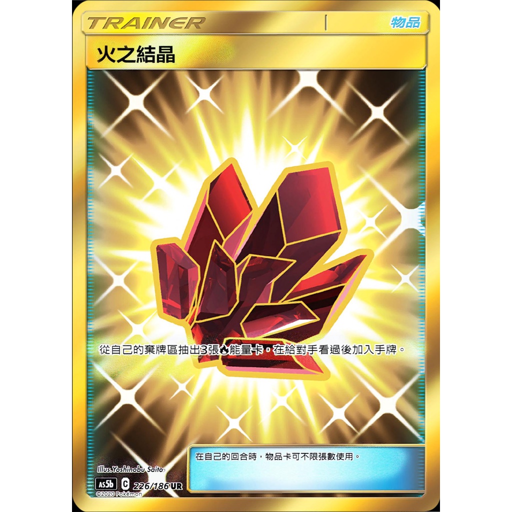 現貨 JG31 寶可夢PTCG UR金卡 物品 道具 能量 UR | 蝦皮購物