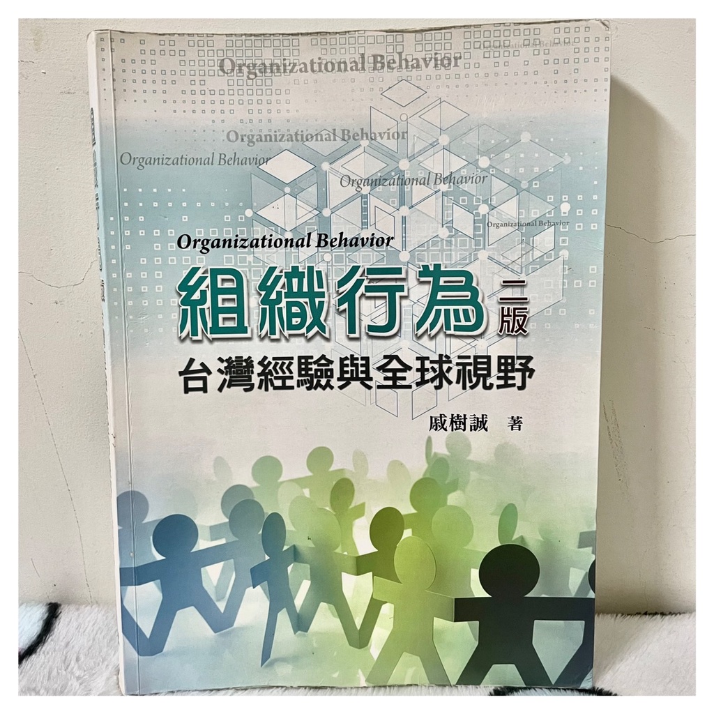 【Minhsuan】組織行為: 台灣經驗與全球視野 (第2版) 二手書籍 | 蝦皮購物