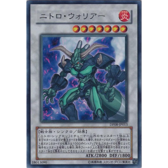玩具主義) 遊戲王 DP08-JP013 硝基戰士 日文銀字 搜:TDGS-JP039 DE03-JP014 | 蝦皮購物