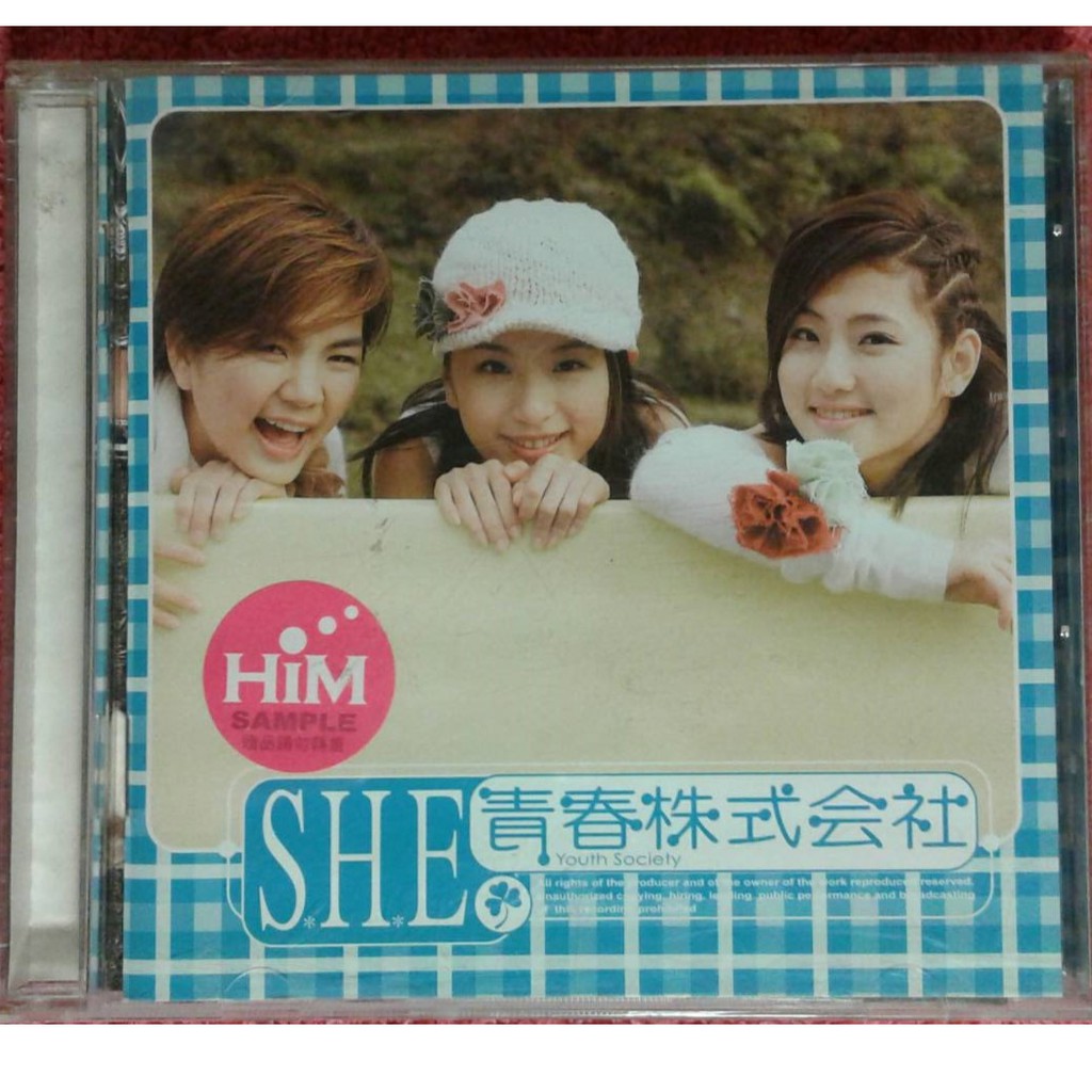 SHE 青春株式會社 ( 黃金碟片 ) HEBE 田馥甄 Selina 任家萱 Ella 陳嘉樺 | 蝦皮購物