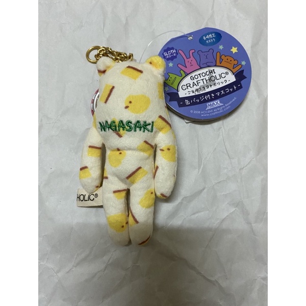 craftholic sloth長崎限定 長崎蛋糕 舞龍 漢堡 -宇宙人 日本區域限定破盤特價 | 蝦皮購物