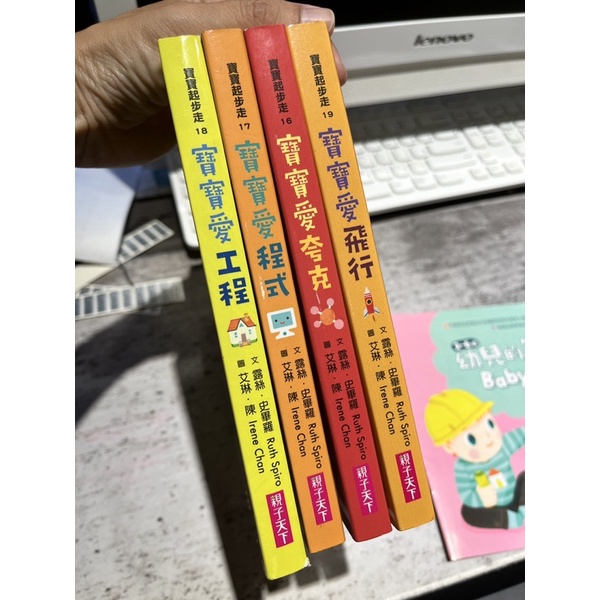 幼兒的第一套Baby STEAM（4書+1手冊） | 蝦皮購物