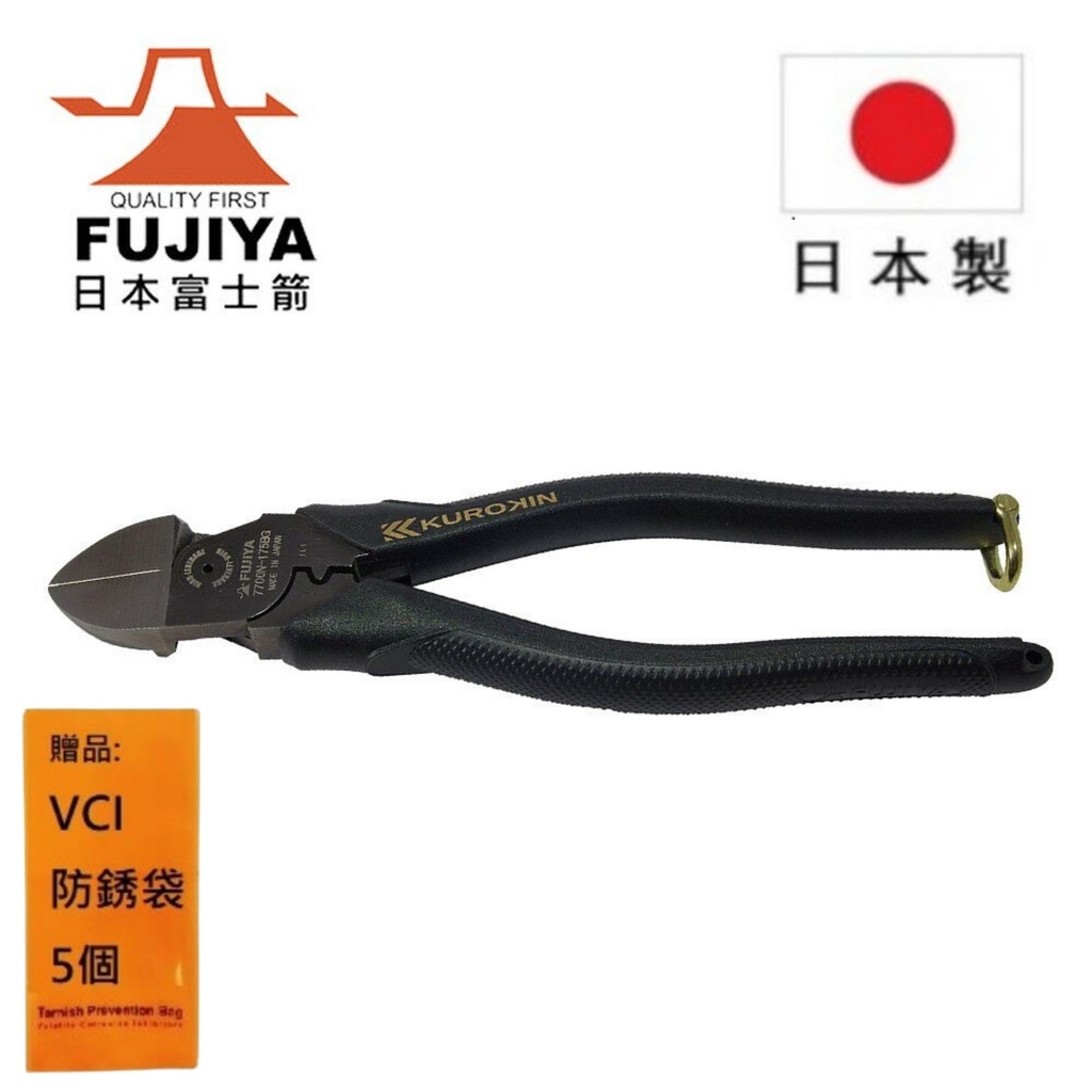 【日本Fujiya富士箭】強力型斜口鉗-偏芯薄刃 200mm(黑金) 7700N-200BG | 蝦皮購物