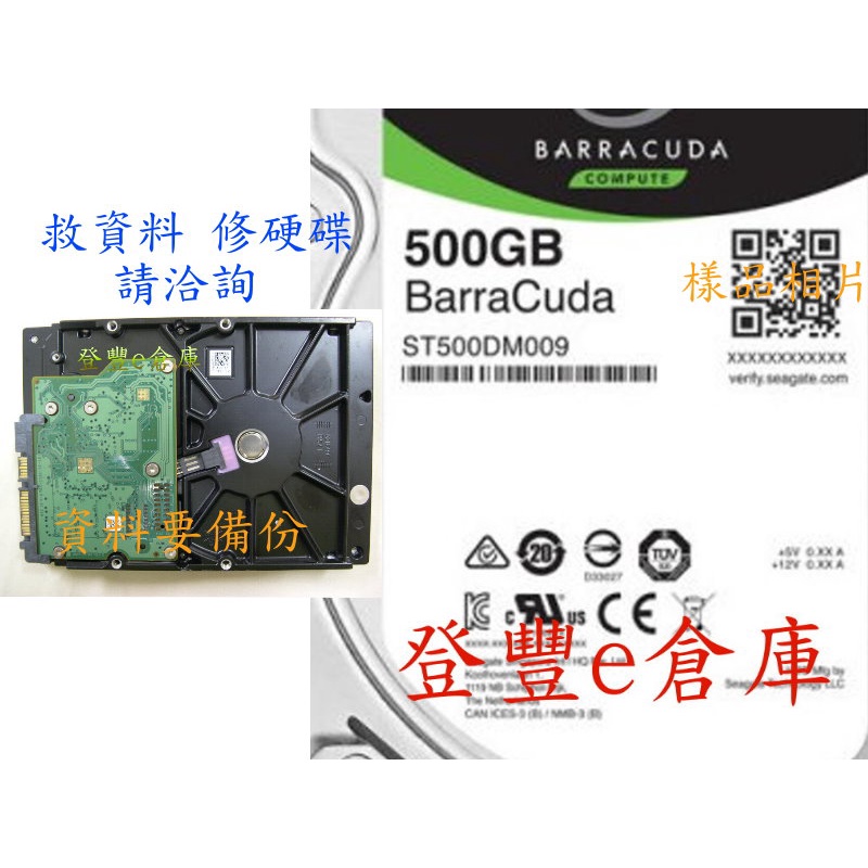 【登豐e倉庫】 R73 Seagate ST500DM009 500G SATA3 資料不見 救資料 硬碟維修 也修電視 | 蝦皮購物