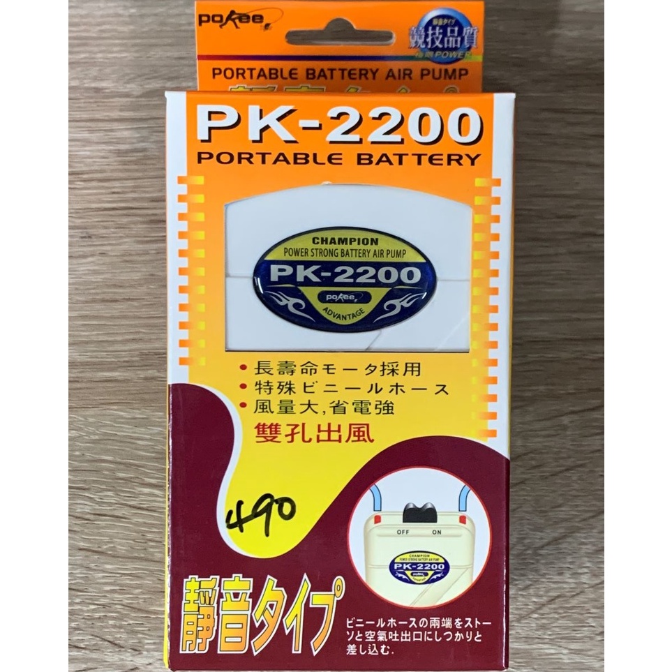 POKEE PK-2200 空氣幫浦 打氣機 風量大 省電強 靜音 | 蝦皮購物