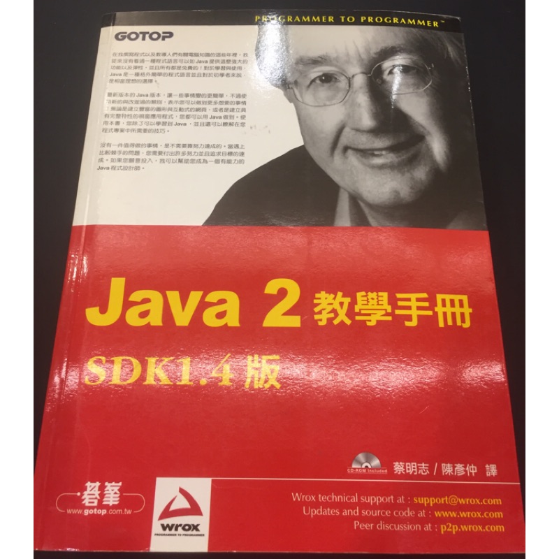 [二手書] JAVA2 教學手冊/ SDK1.4版/ 碁峯 | 蝦皮購物