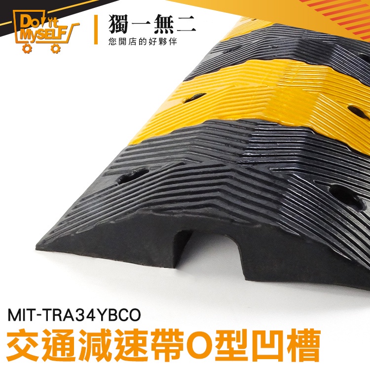 【獨ㄧ無二】道路 減速墊 工程大貨車專用 斜坡板 壓線板 MIT-TRA34YBCO 減速丘 線槽電纜保護 | 蝦皮購物