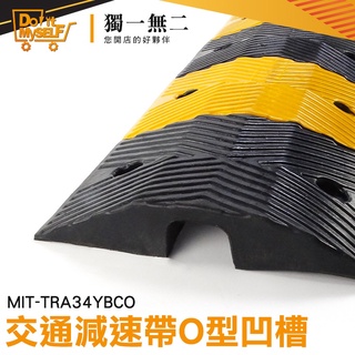 【獨ㄧ無二】道路 減速墊 工程大貨車專用 斜坡板 壓線板 MIT-TRA34YBCO 減速丘 線槽電纜保護 | 蝦皮購物