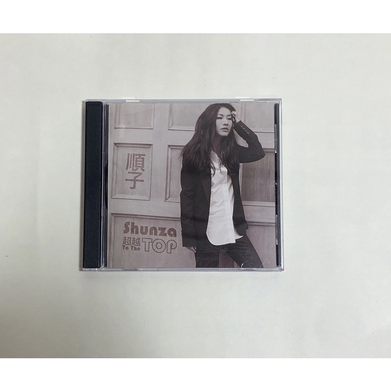 順子Shunza 歷年專輯CD | 蝦皮購物