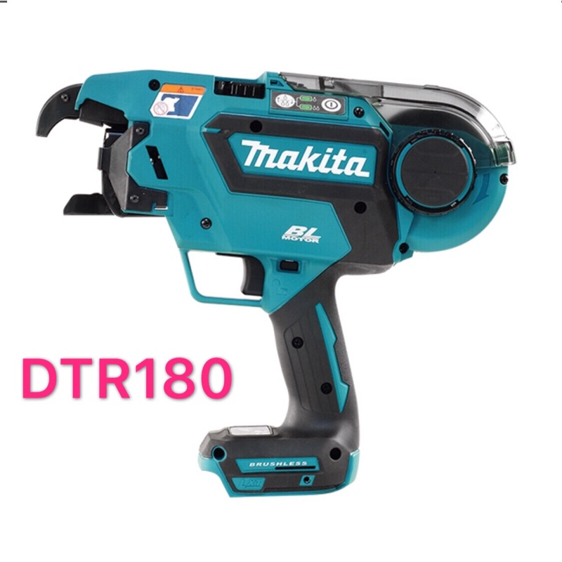 牧田 Makita DTR180 DTR180Z 充電式 18V 無刷 無繩 鋼筋 綑綁機 空機 | 蝦皮購物
