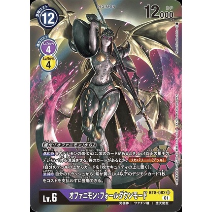 [NA諾亞方舟] 數碼寶貝 DTCG【SR】BT8-082 神聖天女獸：墮落型態 異圖 | 蝦皮購物