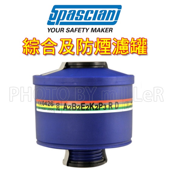 【含稅-可統編】全面罩防毒面具 義大利 Spasciani TR-2002 TR2002 全罩式防毒面具(不含濾罐) | 蝦皮購物