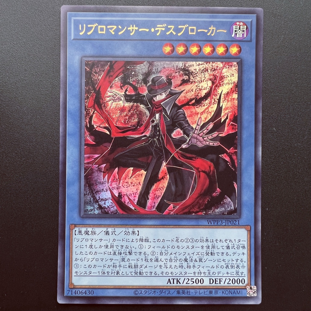 【小夫妻】遊戲王 WPP3-JP021 書術士 死亡代理人 (金亮/斜鑽) | 蝦皮購物