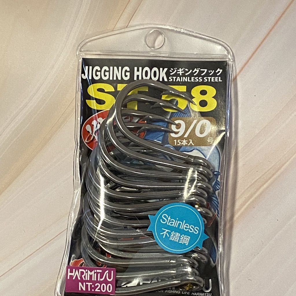 台灣現貨釣具專賣-HARiMiTSU ST-58 高強力不鏽鋼鐵板鉤 白鐵鉤 岸拋 微拋 船釣 海釣 微鐵 | 蝦皮購物