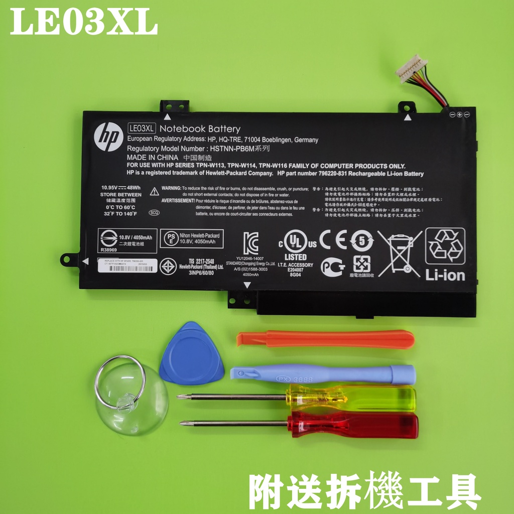 惠普 LE03XL 原廠電池 15-BK 13-S TPN-W113 W114 HSTNN-UB6O X360 M6-W | 蝦皮購物