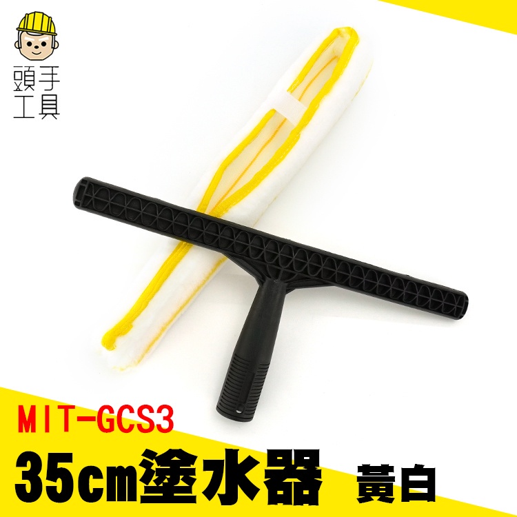 頭手工具 塗水器 上水器 毛頭清潔工具 除塵刷 除塵布 35公分 可替換布 MIT-GCS3 | 蝦皮購物