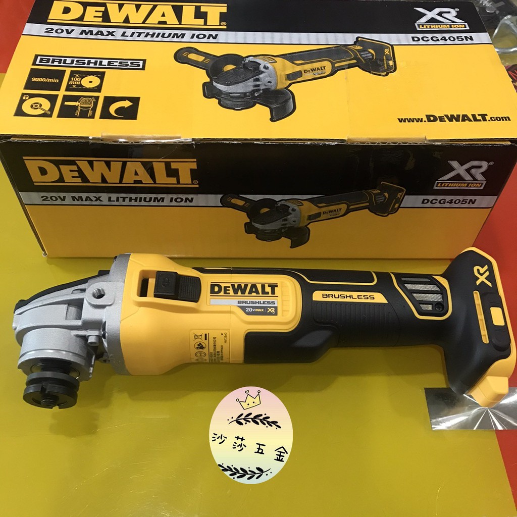 ∞沙莎五金∞ DEWALT 得偉 20V 無碳刷4英吋砂輪機 4" 雙電無刷充電式砂輪機 DCG405 | 蝦皮購物