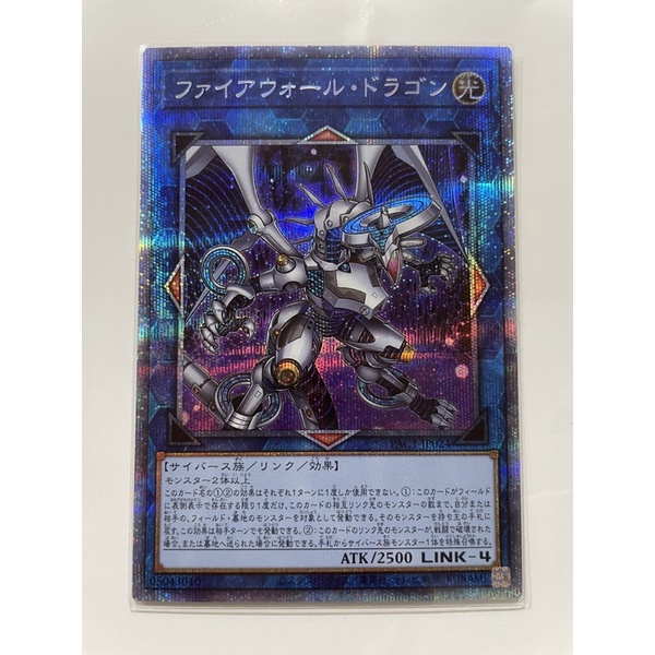 《67》遊戲王 LVP2-JP061 白鑽 異圖 防火牆龍 | 蝦皮購物