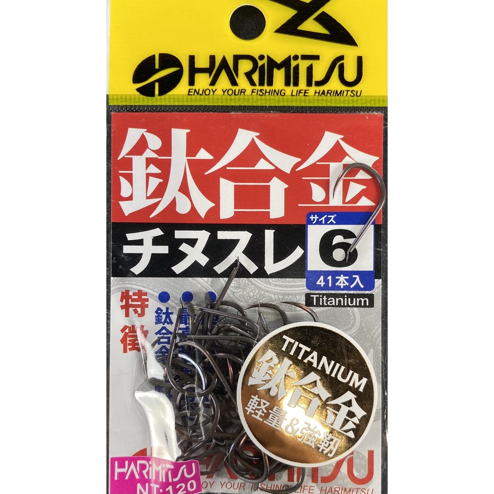 三郎釣具//HARIMITSU 泉宏 鈦合金 千又 チヌスレ 無倒鉤 池釣 溪釣 烏鰡鉤 無倒刺 魚鉤 | 蝦皮購物