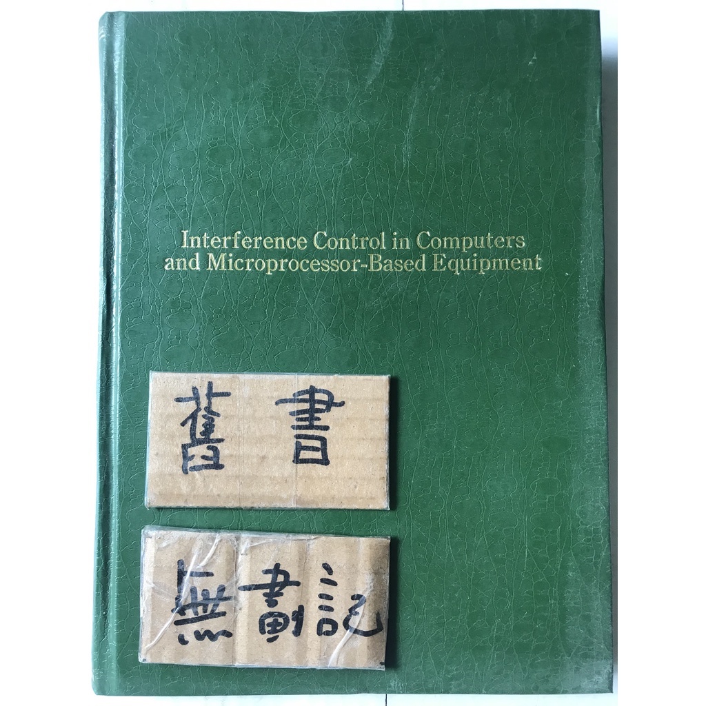 Interference Control in Computer and Microprocessor-Based Eq | 蝦皮購物