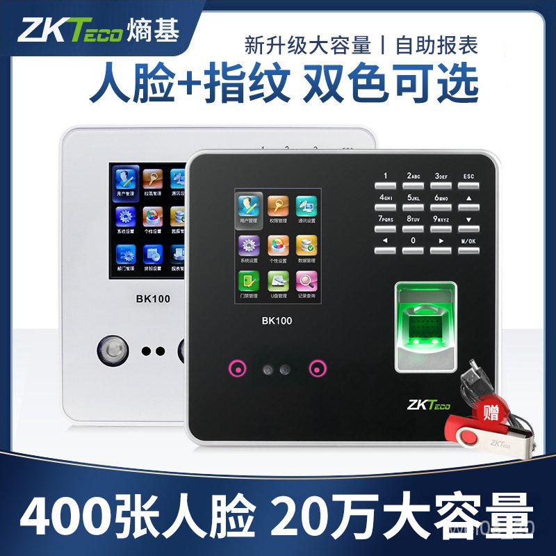 免運*打卡機 ZKTeco熵基科技BK100指紋式人臉識別打卡機考懃機麵部識別簽到機齣考懃門禁一體機員 | 蝦皮購物
