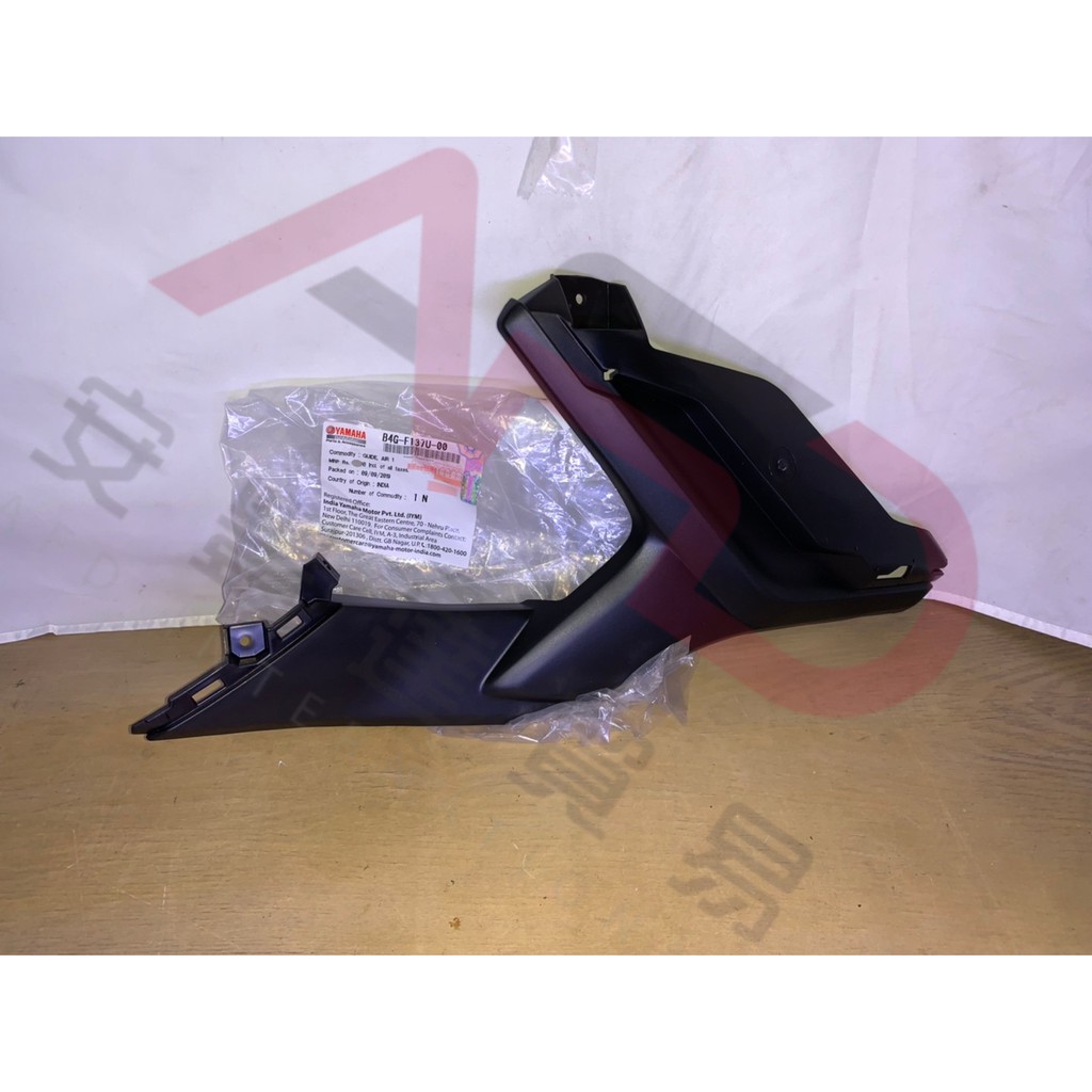 阿瘋走國際 FZS V3 進風罩 進氣 飾蓋 車殼 側蓋 B4G F137U 00 F137V FZSV3 150 | 蝦皮購物