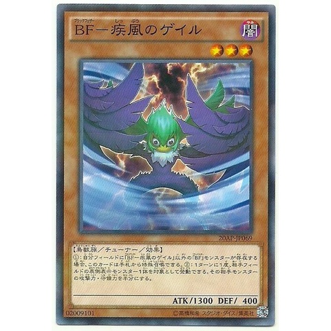 【卡の家】 遊戲王 20AP-JP069 BF-黑羽的疾風 (普鑽) | 蝦皮購物